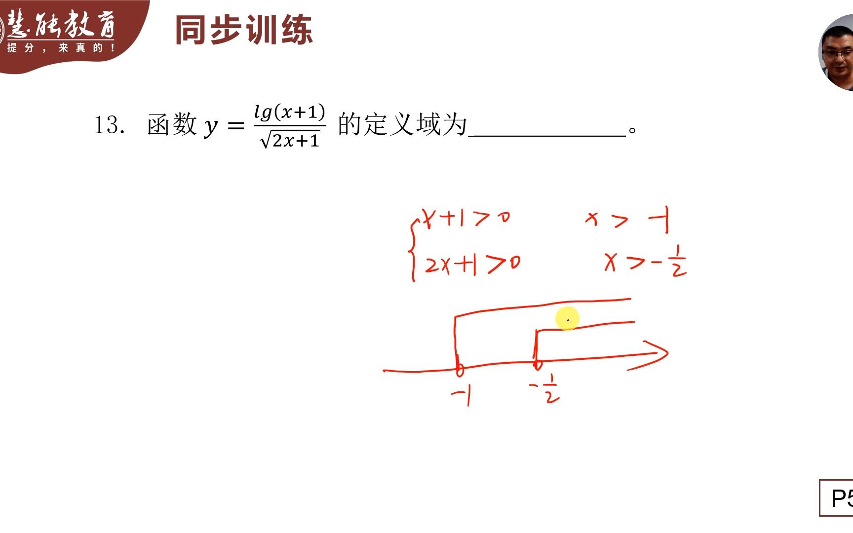 ...数学-中职高考-数学考点-对口升学-中职数学-函数知识点及巩固习题