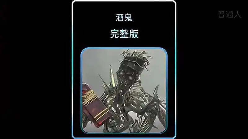 动画短片《酒鬼》,带你认识不一样的交通规则