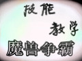 技能教学——模型编辑器War3ModelEditor