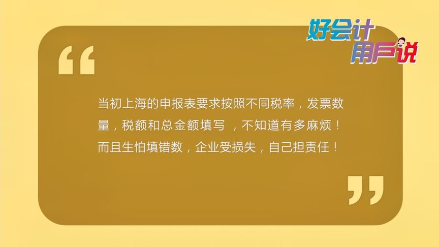 报税简单,好会计自动出各种报税报表,方便