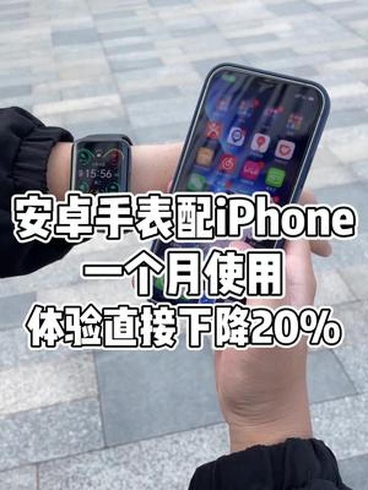 安卓手表配 一个月使用体验!体验直接下降20%苹果 智能手表 2