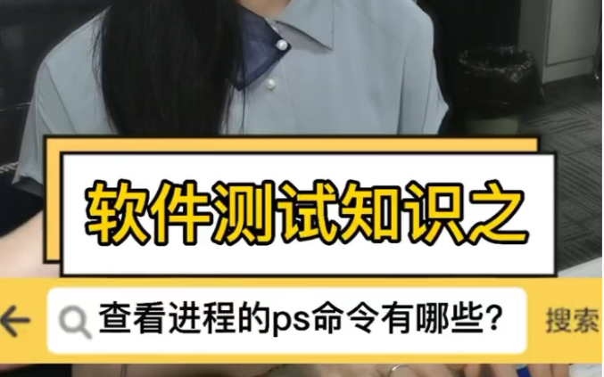 Linux查看进程的ps命令,你知道几个?