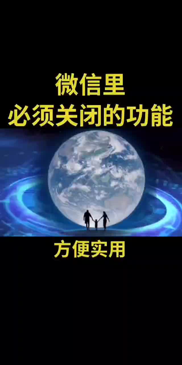 #微信使用小技巧 #干货分享 #手机使用技巧