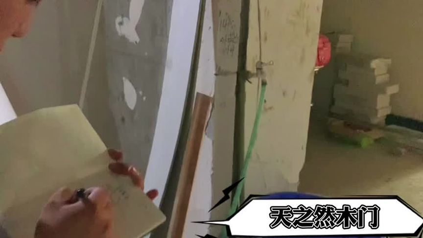 现场门洞尺寸专业测量#木门厂家