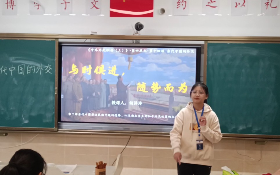 青出于蓝胜于蓝,小何老师讲选择性必修一第14课《当代中国的外交》