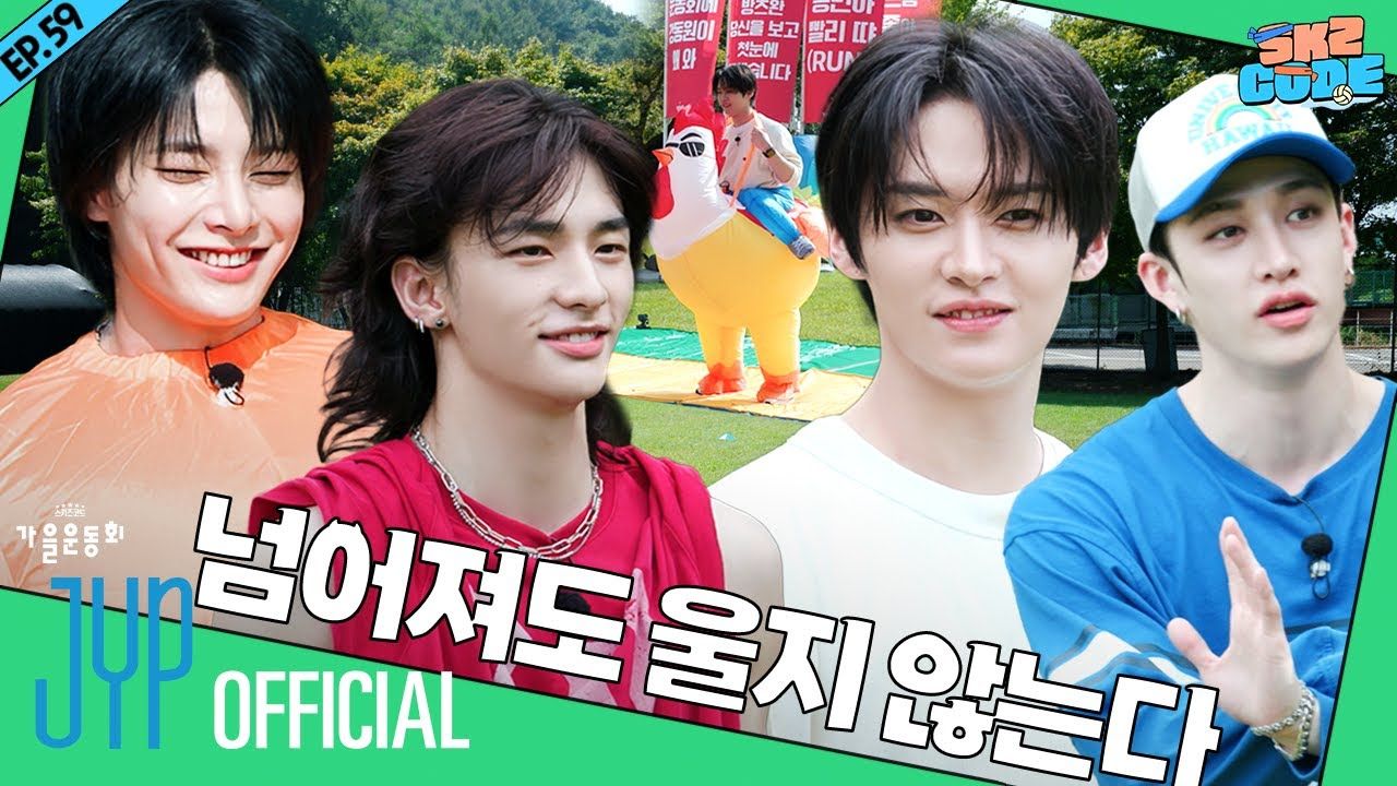 中字【SKZ CODE】秋季运动会 #1|Ep.59