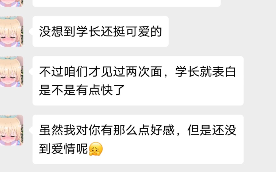 我只不过是发错消息撤回了而已,学妹你在干什么呀!