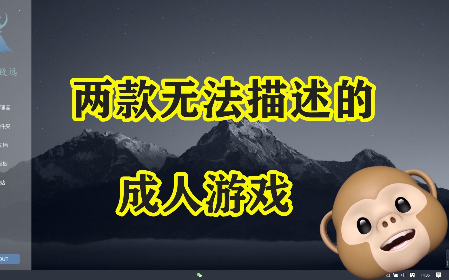 两款“不可描述”的成人游戏