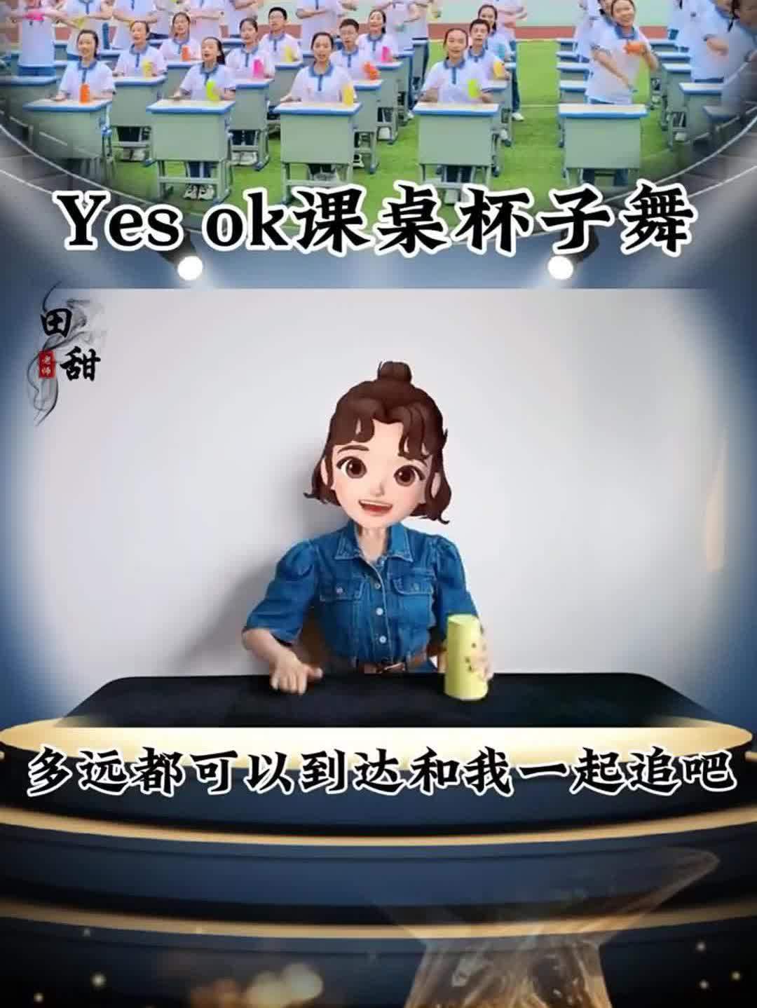 yesok#幼儿音乐律动 #课前律动 #课桌舞 #手势舞 #元旦舞蹈