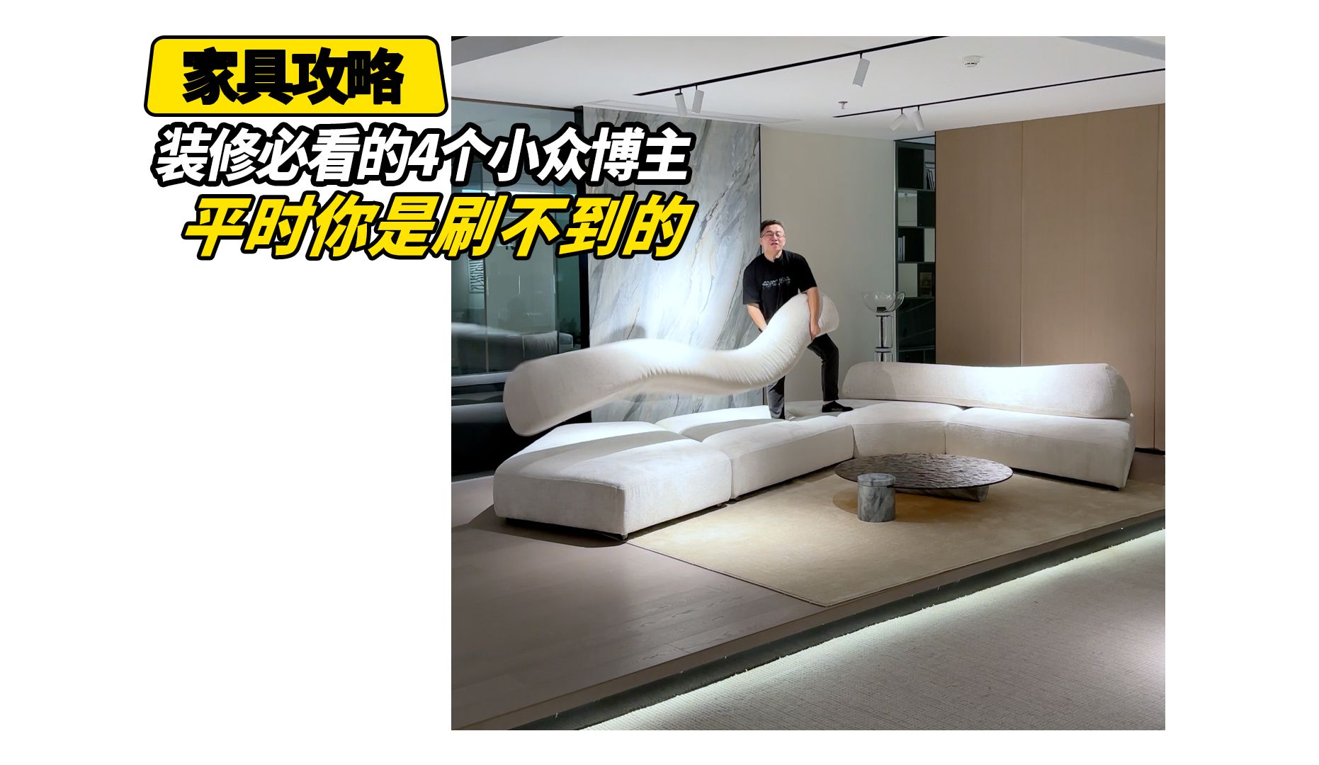 装修必看的4个小众博主 平时你是刷不到的