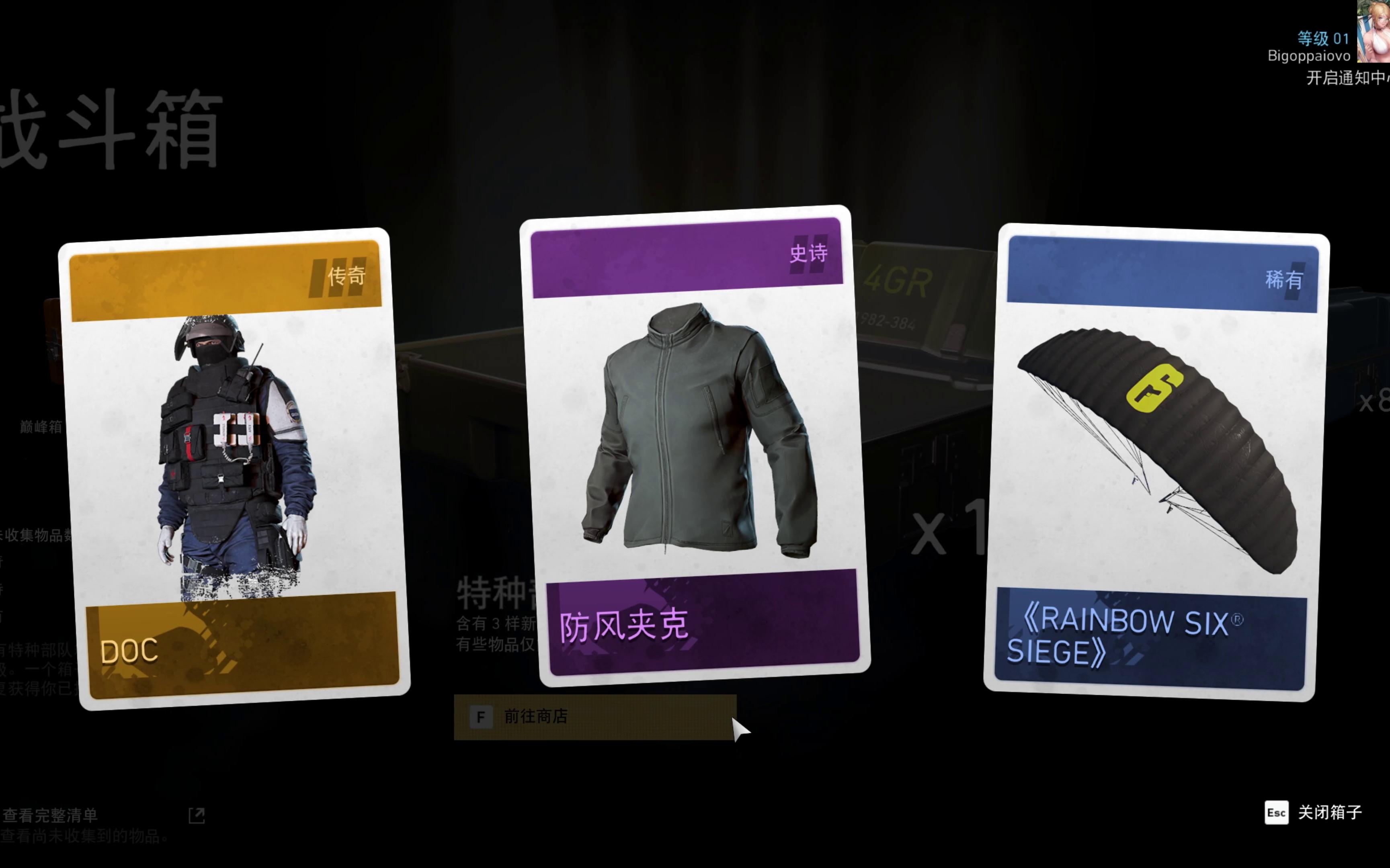 【幽灵行动荒野】steam史低。买个终极版开个箱子。