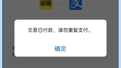 关于闲鱼被骗终于要回诈骗款这件事