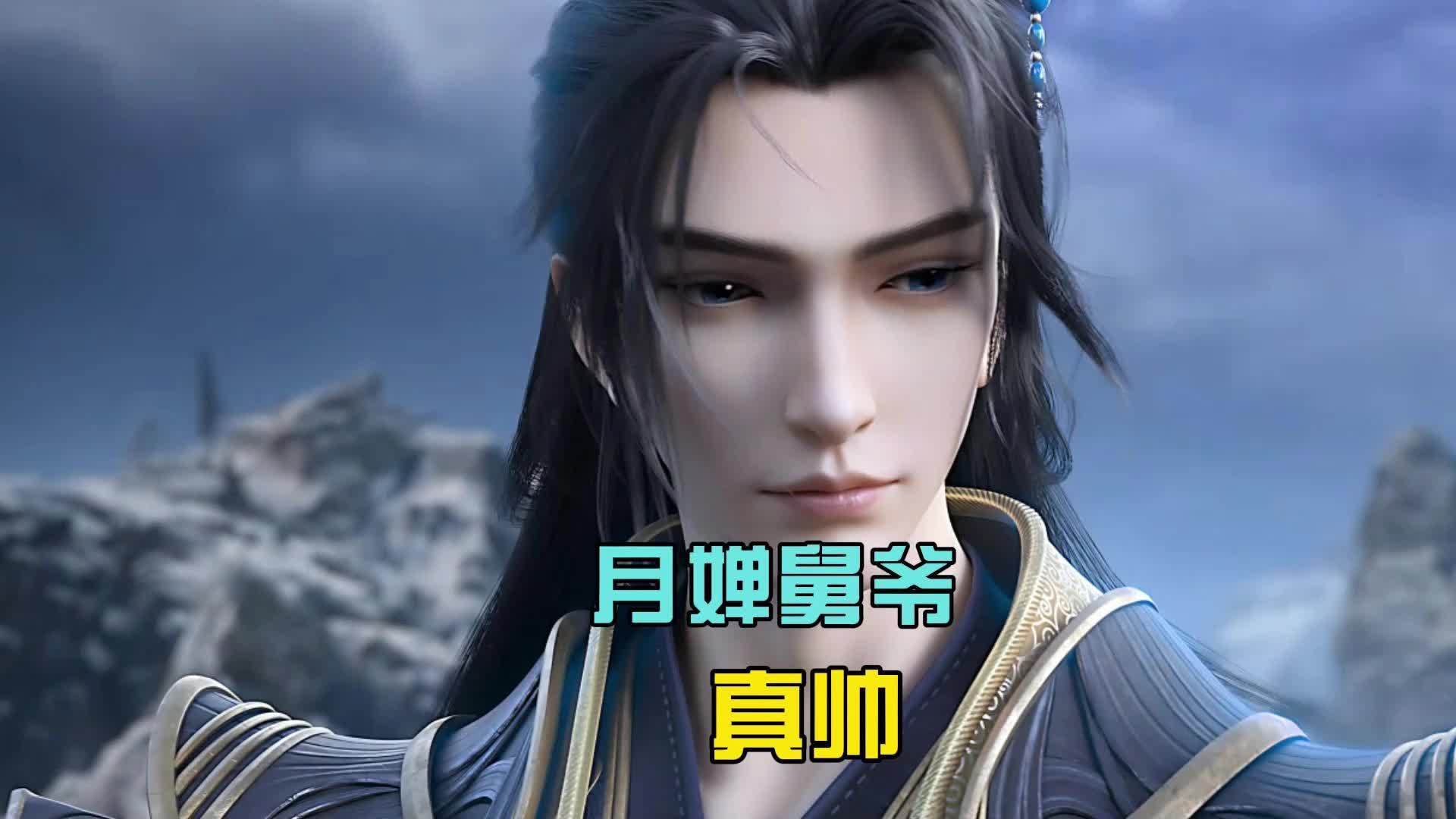 完美世界:月婵舅爷高调现身,还特意去找石昊,只因一件事