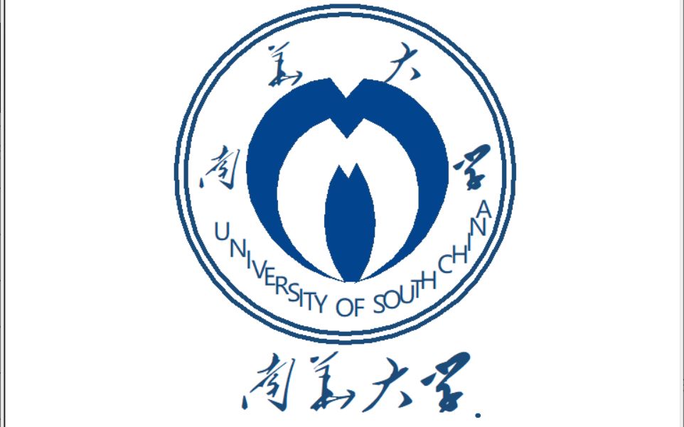 用小海龟制作南华大学的logo O(∩_∩)O