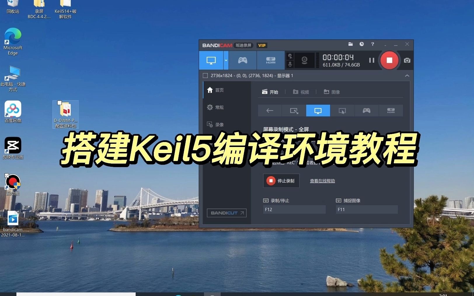 UWB定位系统下位机Keil5开发环境搭建教程