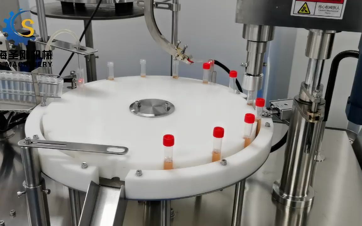 圣刚尖底离心管灌装机 5ml离心管灌装机 诊断试剂离心管灌装机