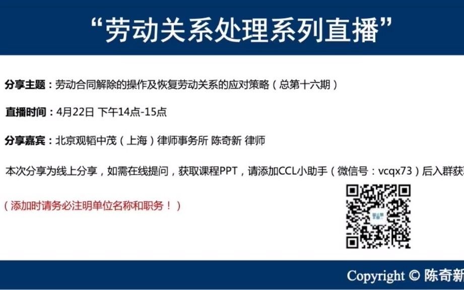 劳动合同解除的操作及恢复劳动关系的应对策略