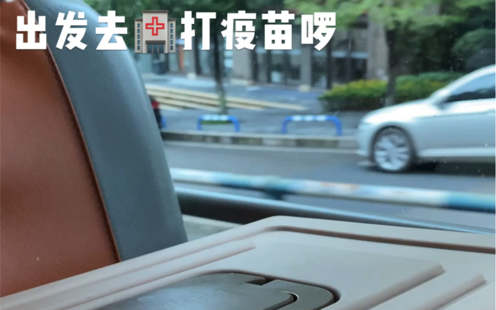 第一次出门的喵喵,打针记录