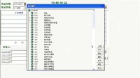 录入凭证时如何加科目-润衡财务软件常见问题解答视频