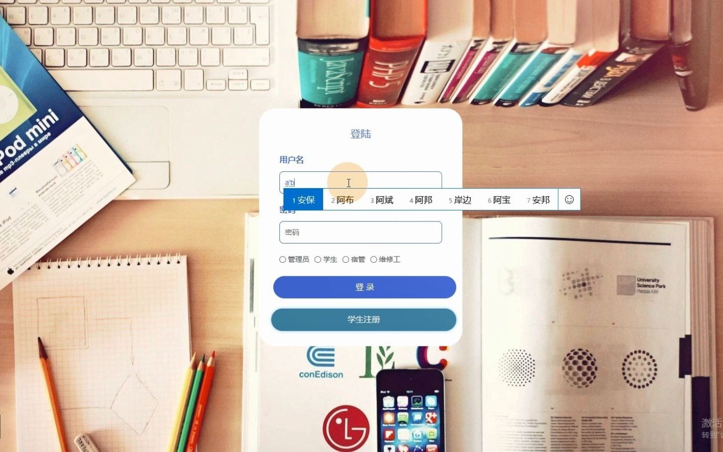 计算机毕业设计thinkphp大学宿舍管理系统