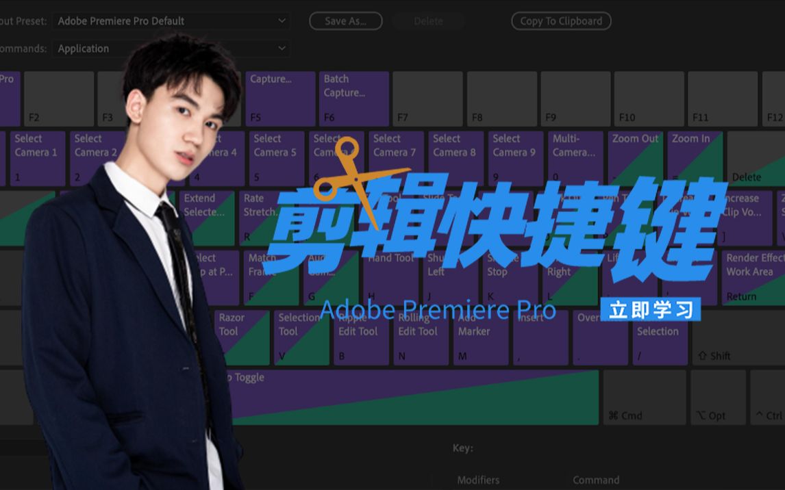 【GAN电台】私藏!职业剪辑师Pr剪辑高效快捷键的独家分享——猫背君