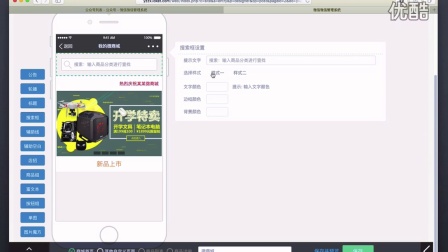 13[理达课堂]微信分销之店铺装修操作非常重要