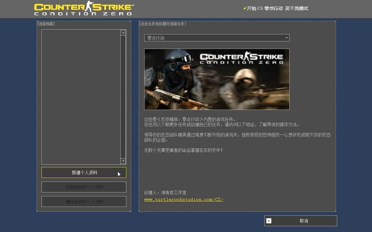 【cs零点行动免steam登录版】零点行动