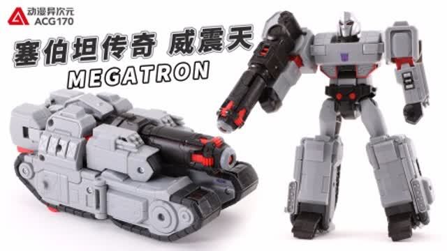 可变坦克配有融合巨型枪的霸天虎首领!变形金刚塞伯坦传奇威震天