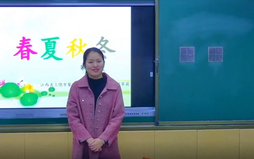 部编版小学语文一年级下册《春夏秋冬》第二课时