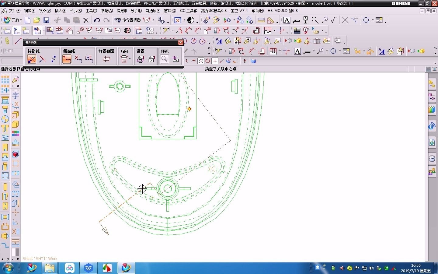 UG工程图添加剖视图的运用技巧
