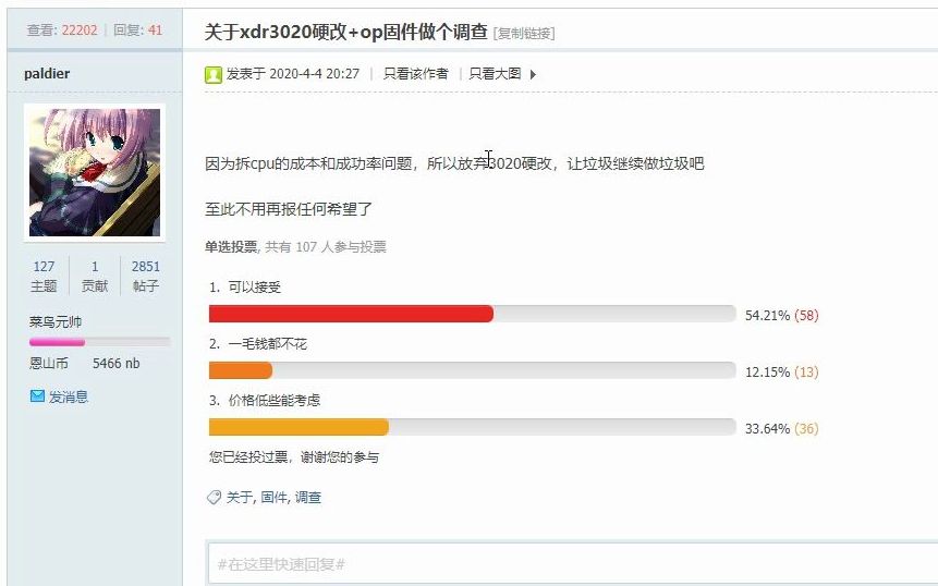 买过最上当的产品TP-Link XDR3020无线路由器 现在官网都找不到该...