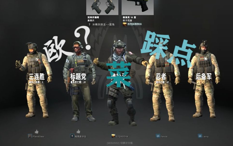 CSGO平局后升级拿了紫色皮肤 欧?【小踩点】