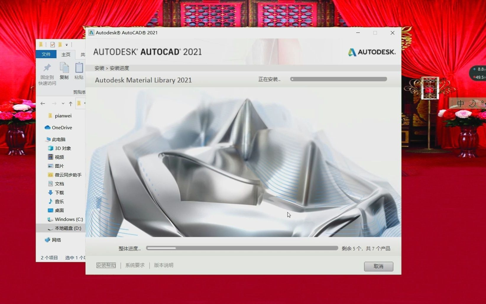 【auto电气cad下载】CAD2022中文版下载AutoCAD2022简体中文版...