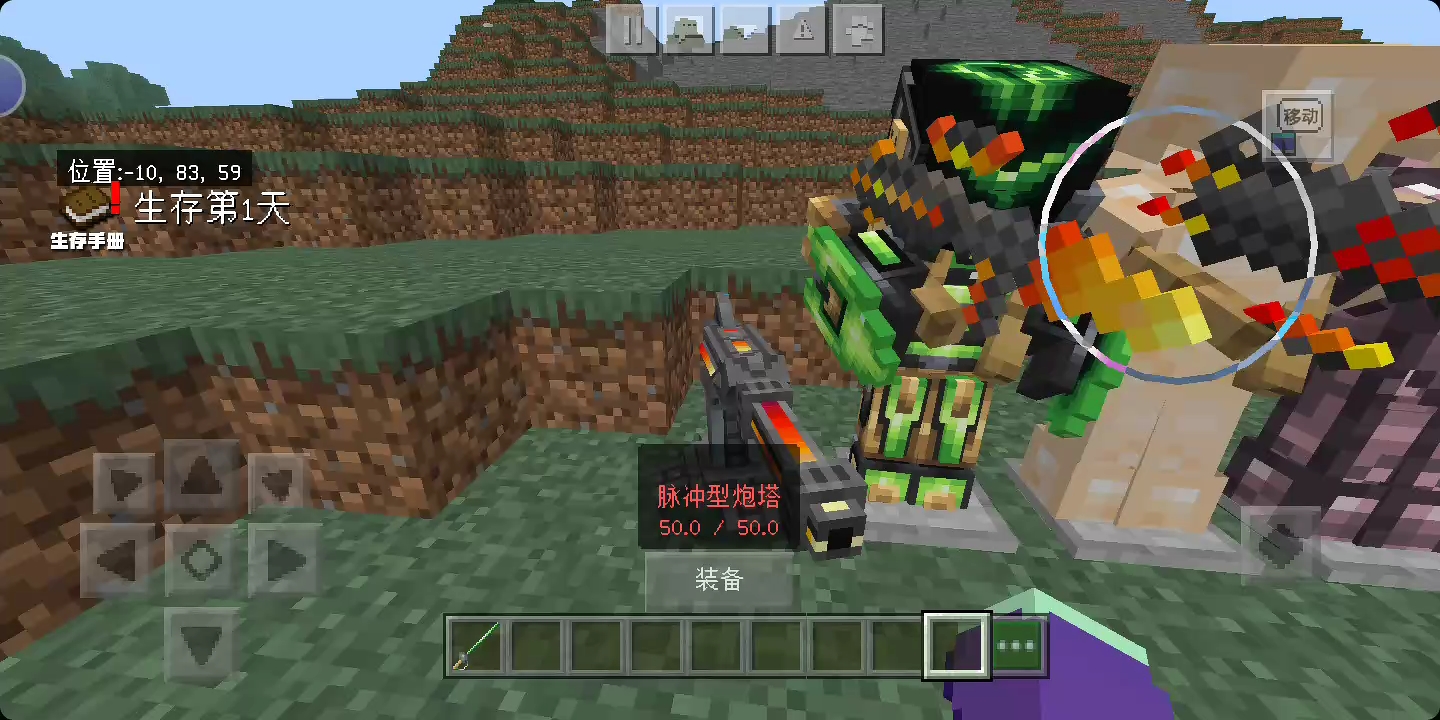 我的世界模组介绍:好玩儿的惊变100天