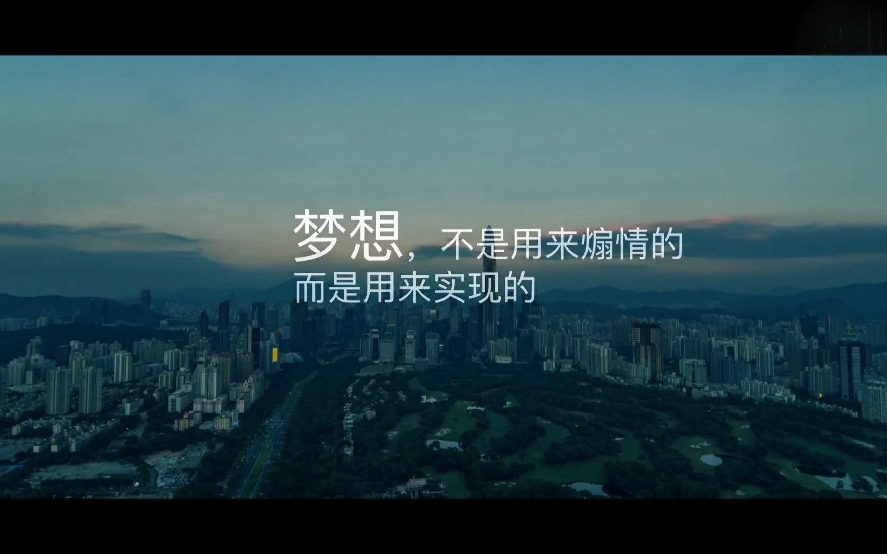 哈尔滨工业大学(深圳)建筑学院宣传片