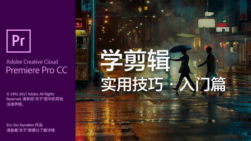 PR如何标记入点和出点