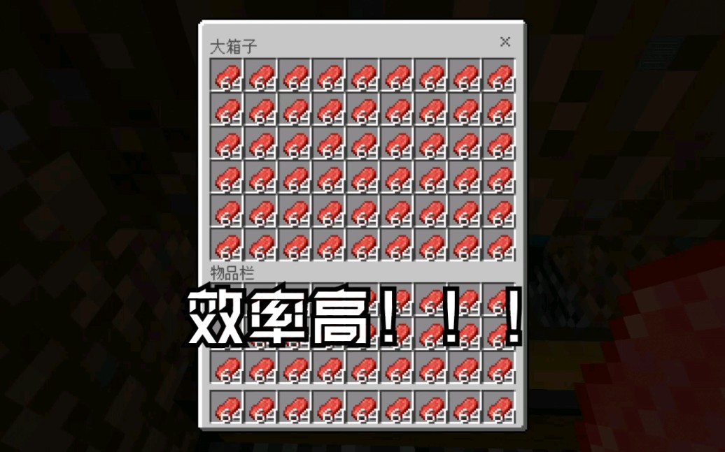 我的世界半自动牛肉农场,效率高!