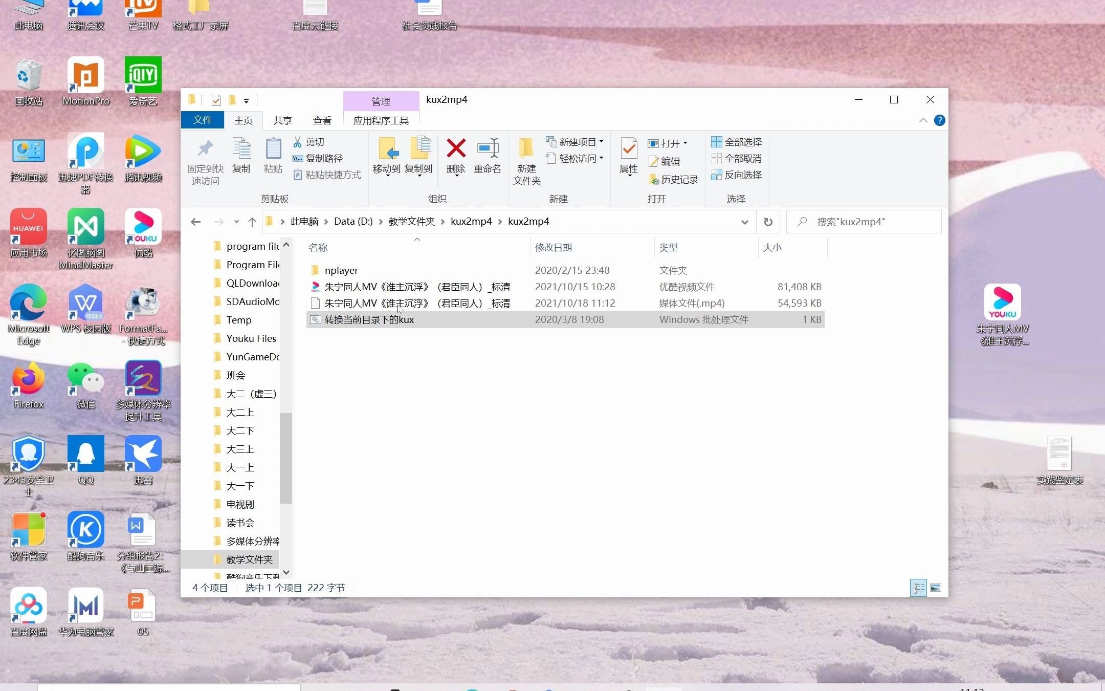 30秒教你优酷离线kux转码mp4?不可错过的超好用程序