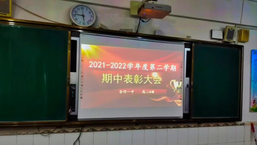 班委组织表彰大会系列,全程仪式感满满,表彰学习优秀标兵