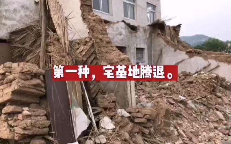 中央出台新政策,加快推动土地要素市场化改革!这几类房屋要被拆
