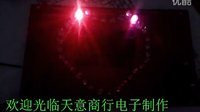 七彩炫光51单片机心形流水灯LED灯爱心灯电子diy制作套件送程序