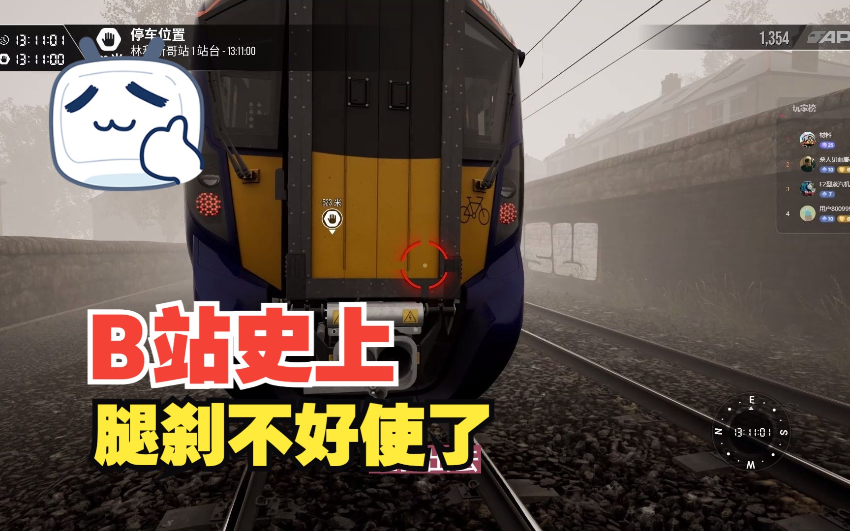 腿刹不好使了《模拟火车世界3》