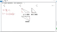 毛家学堂高中数学必修2第1章空间立体几何第17节三棱锥体积的求法2