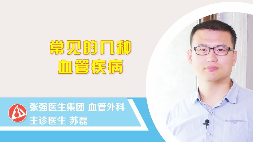 常见的两种疾病容易导致血管狭窄,危险!