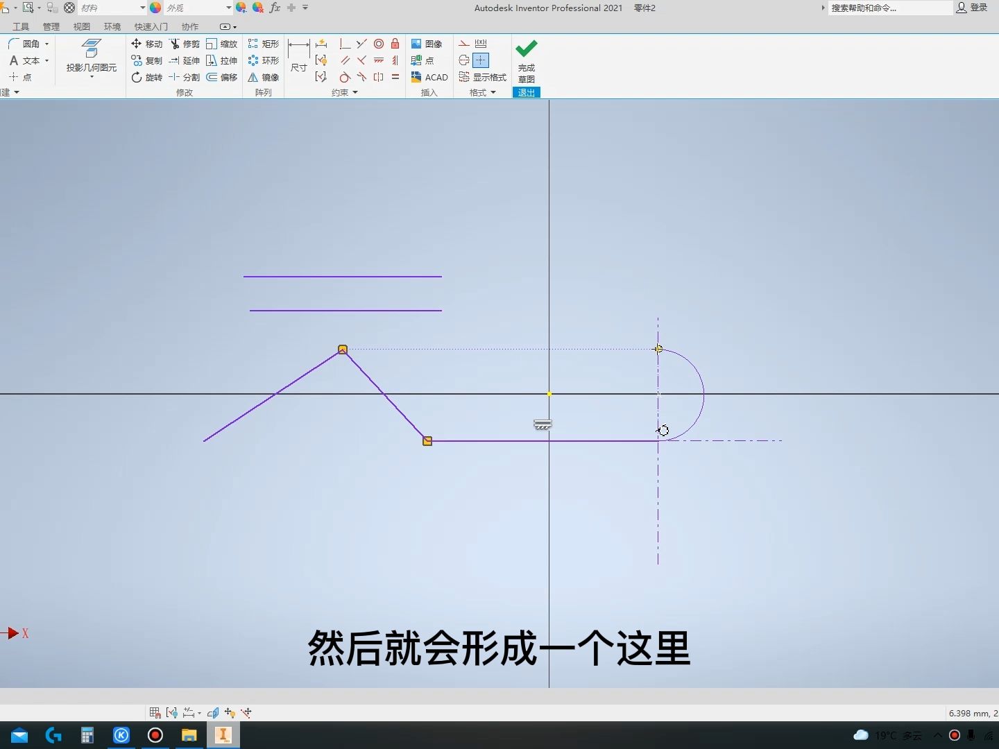 2-3_inventor_线指令