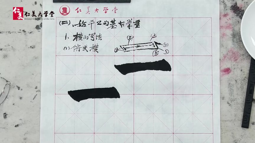 《始平公造像》临摹教程:横画的写法及例字演示 经典大师课程