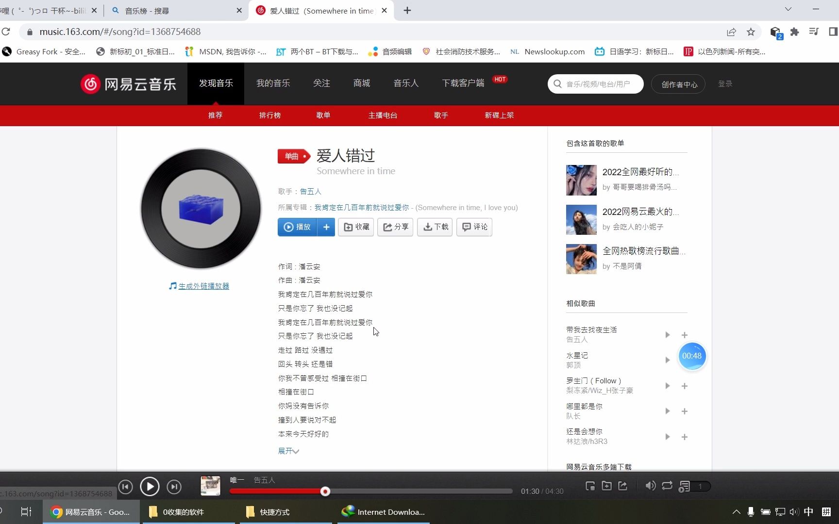 推荐一款网页嗅探视频 音频 网盘 的神器
