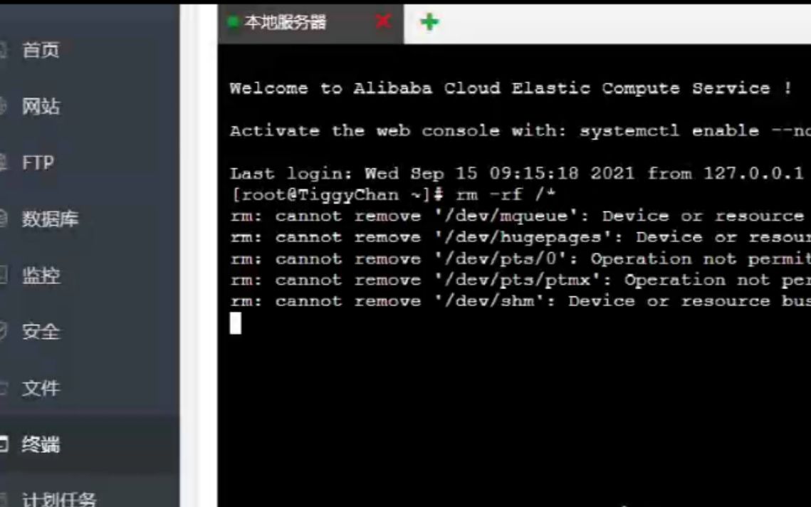 到期服务器删库实录