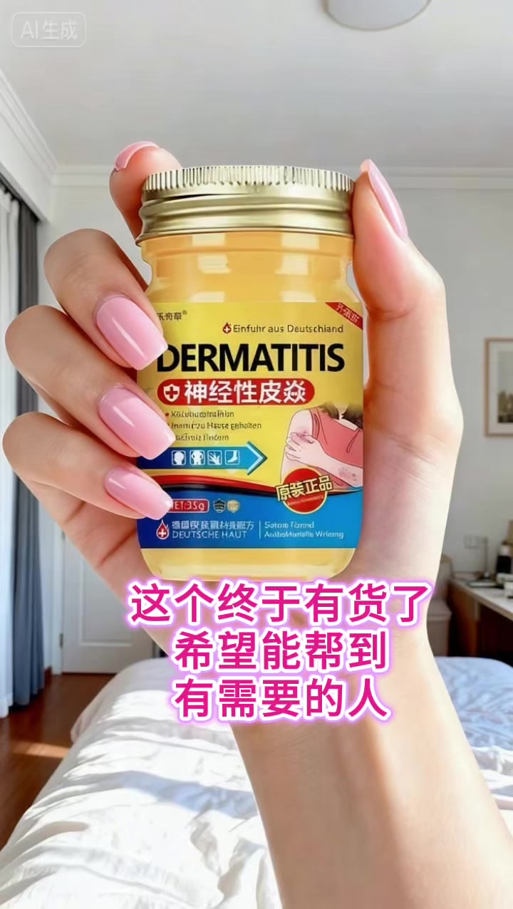 这个特效红斑块药膏真的太好用了!如果你经常反复出现红斑,伴有瘙痒...