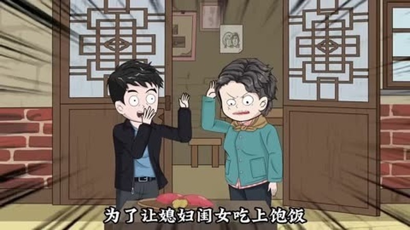 熊猫人母子动漫:沙雕剧情中的媳妇受欺故事
